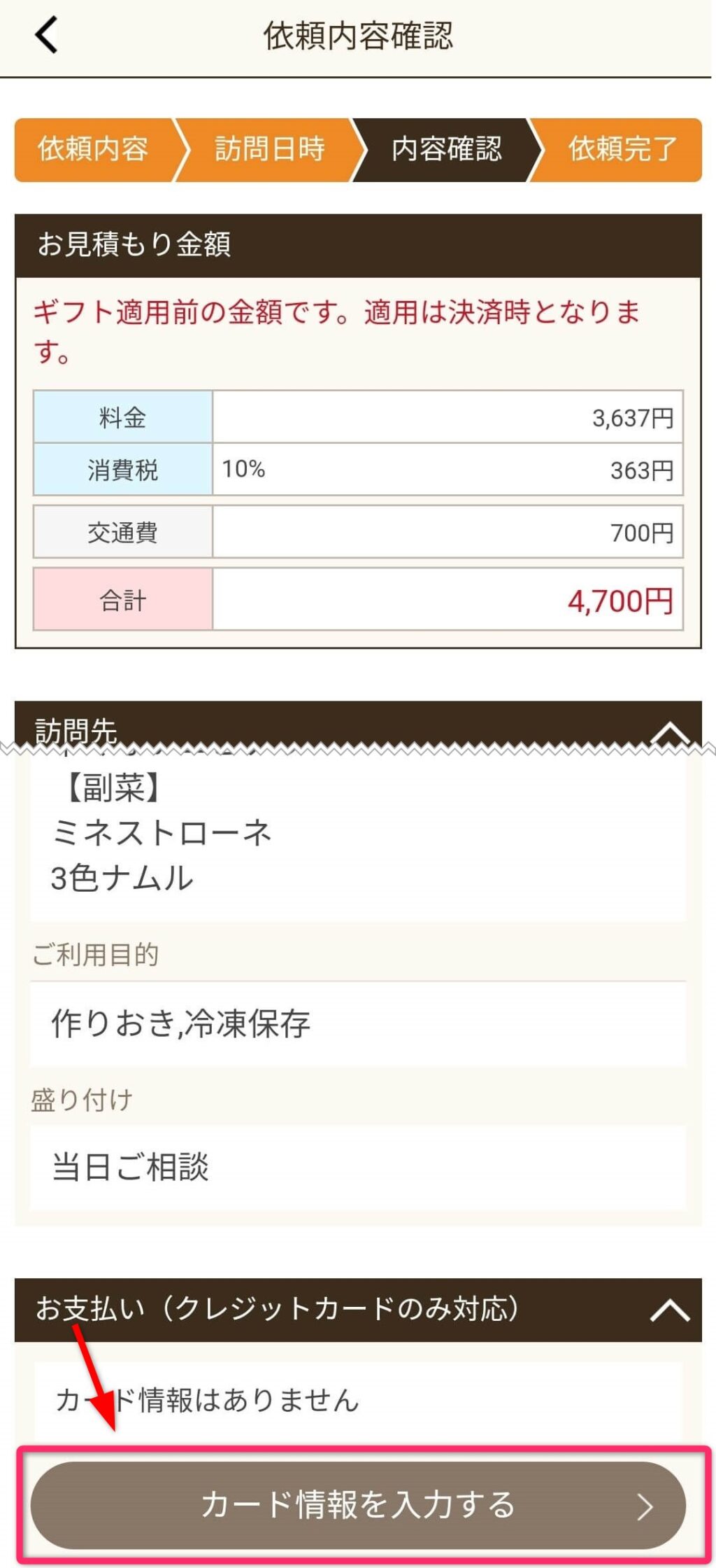 【CaSy（カジー）料理代行】初回お試しの感想レポート【メリット・デメリットも】 | キャベツブログ＠双子ワーママ